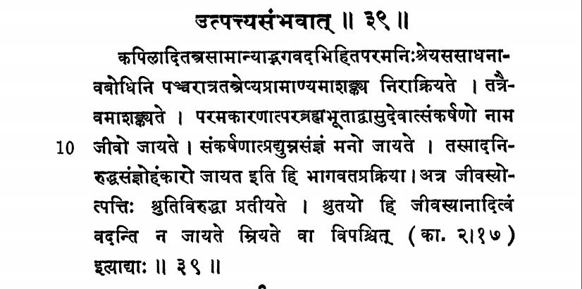 Authenticity of Panchratra – Ramanujasiddhantam