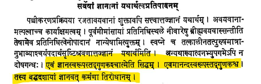 Ramanuja-mata-saara-sangrah part 12 – Ramanujasiddhantam
